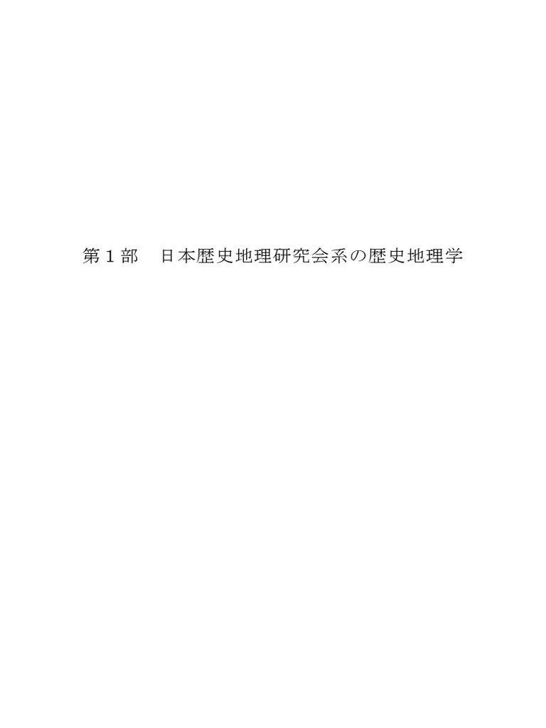 Honbun-6160_03 | PDF