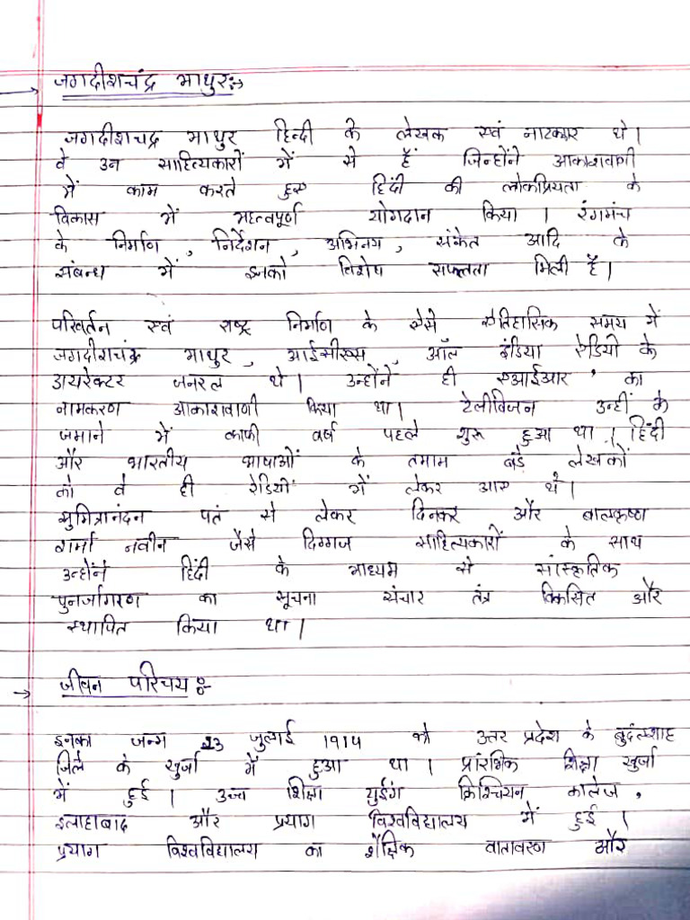 Hindi Notes. | PDF