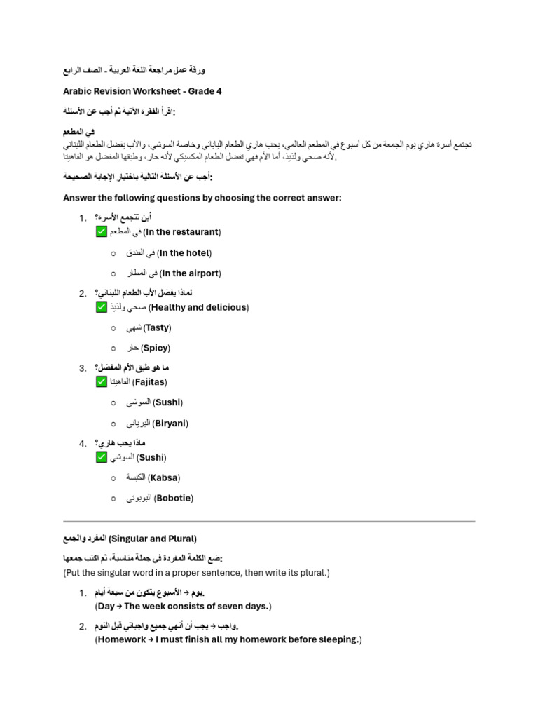 Arabic 1 | PDF