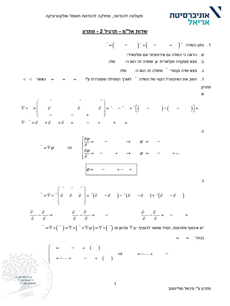 EMF_exe_02_sol | PDF