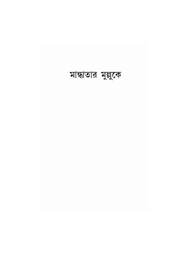 Kumar Bimal Er Adventure Samagra by Hemendra Kumar Roy BDeBooks | PDF