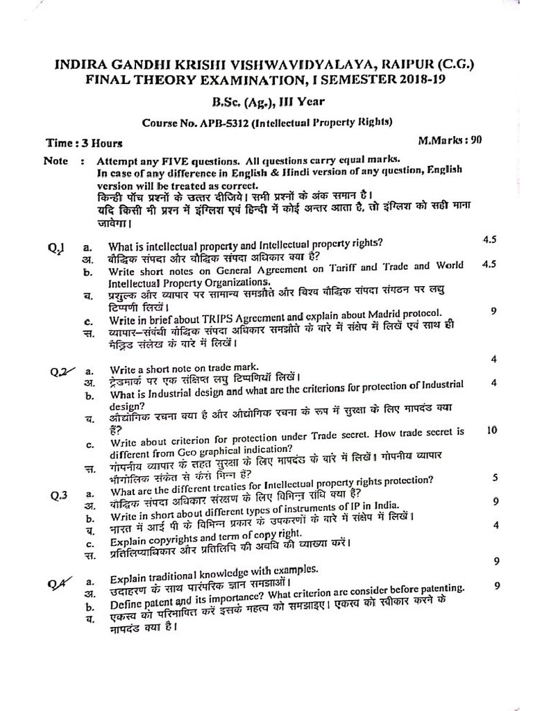 QP Old 5th Sem | PDF