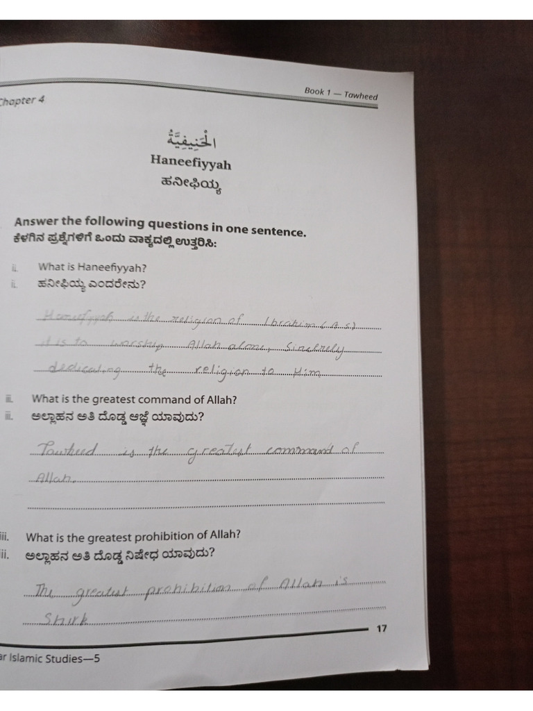 Insha Nafisa 5th Tawheed | PDF