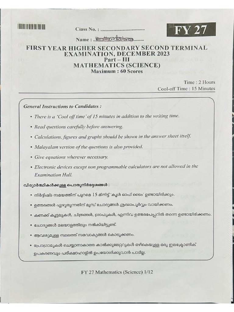 Maths Question Paper | PDF