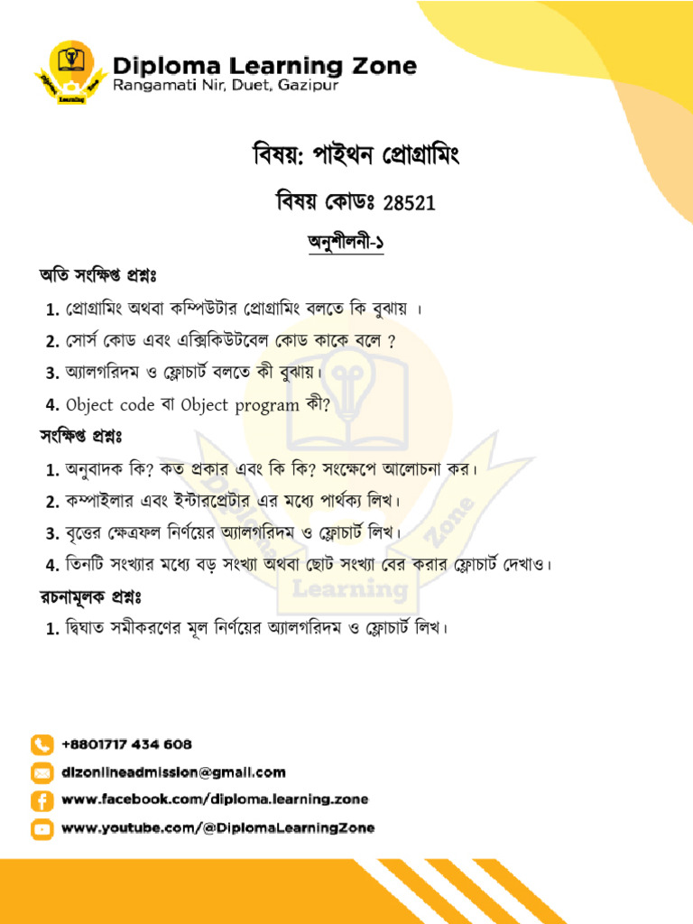 Python Programming | PDF