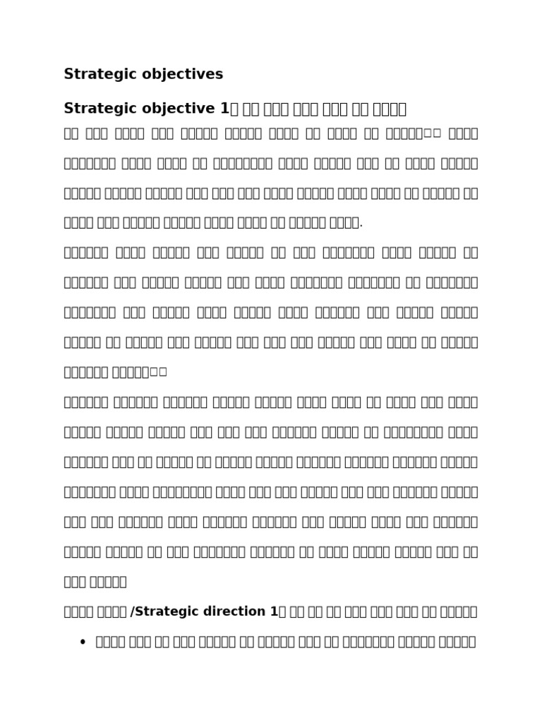 Strategic Objectives | PDF