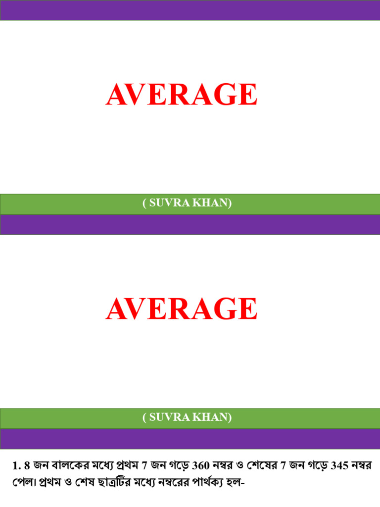 AVERAGE Question | PDF