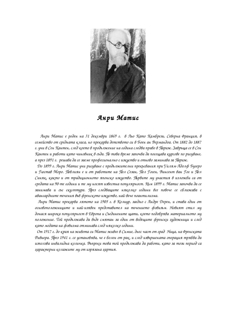 Anri Matis Biografiya | PDF