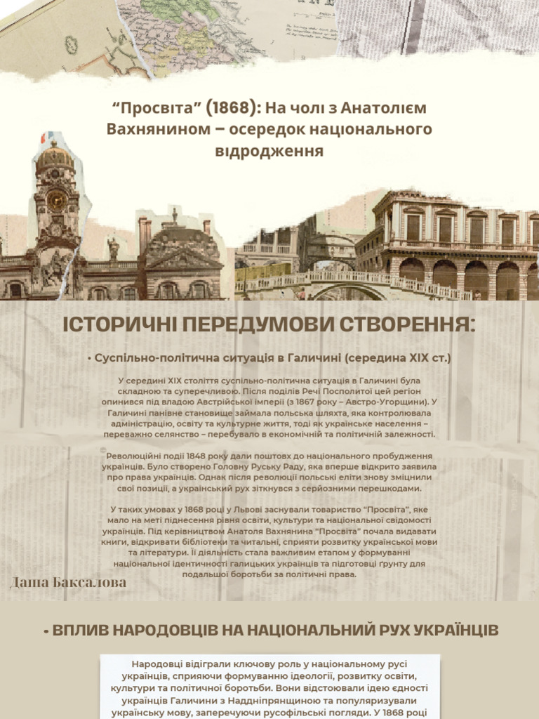 Brown and Beige Modern Vintage History Schoology Course Card PDF | PDF