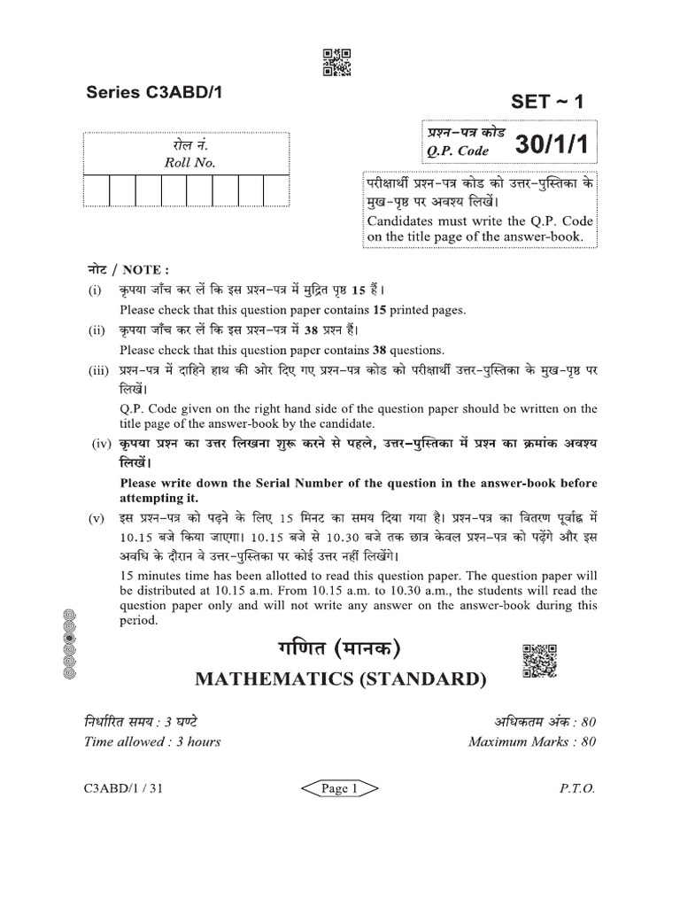 Class 10 Paper 3 | PDF