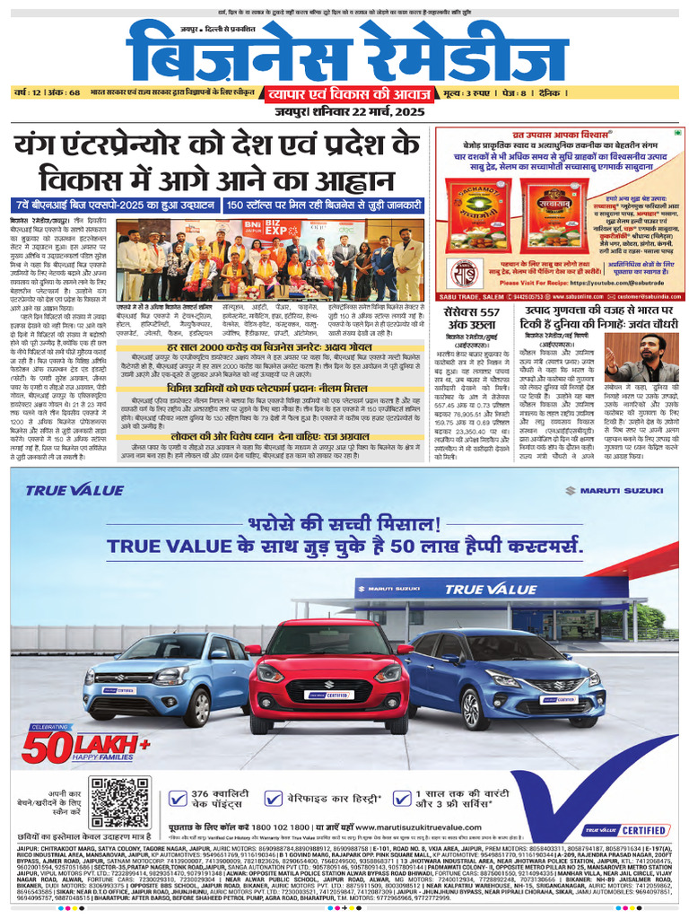 Business Remedies 22-03-2025 Epaper Jaipur | PDF
