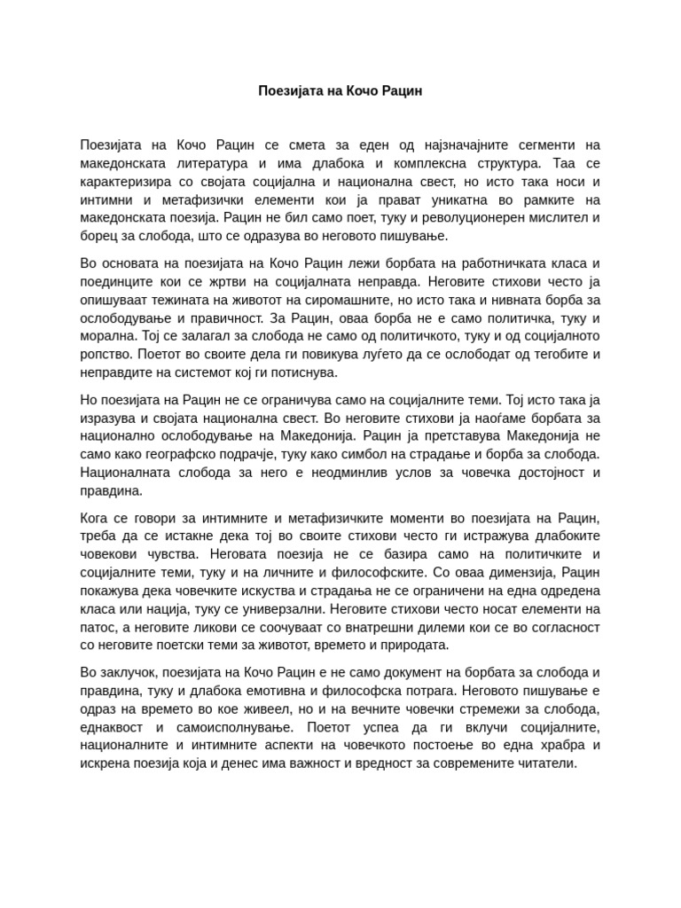 Поезијата на Кочо Рацин_025dcdb8-95c4-440e-8ea9-82023ab5e7d6 | PDF