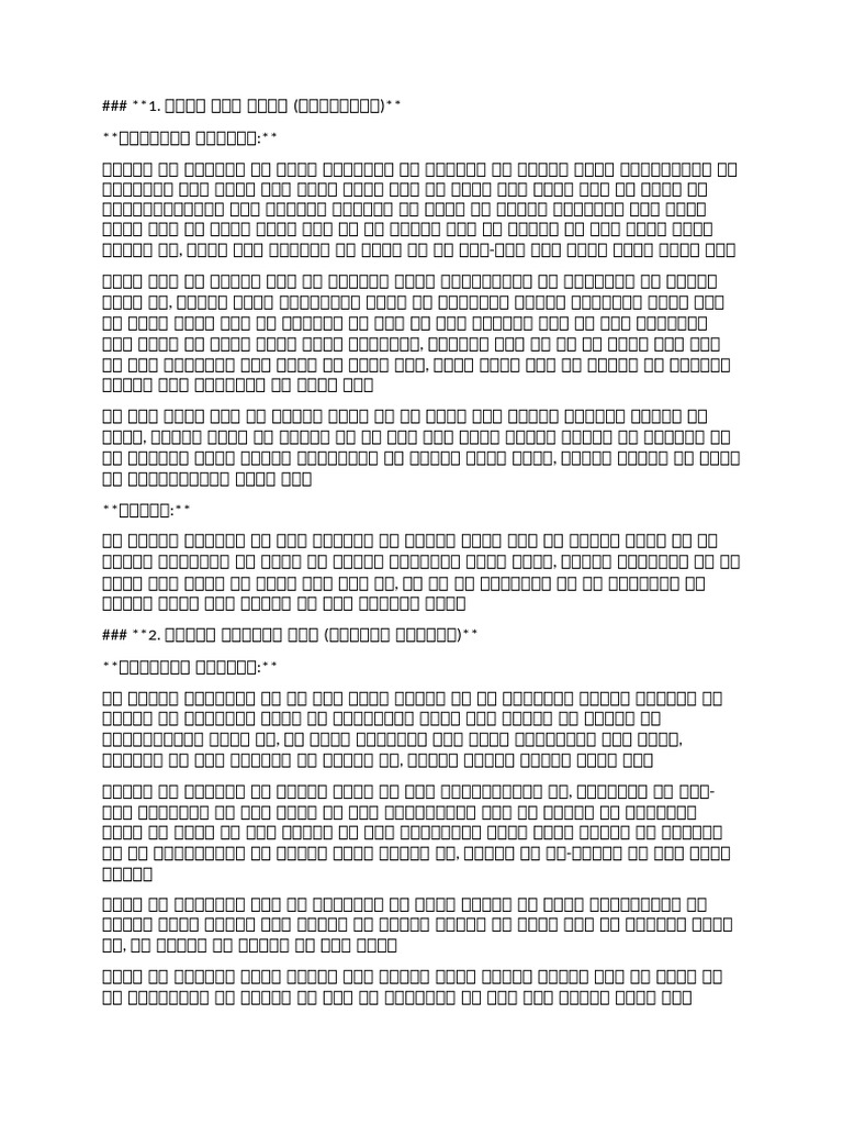 Hindi Revision Class 10 (Sparsh Book) | PDF