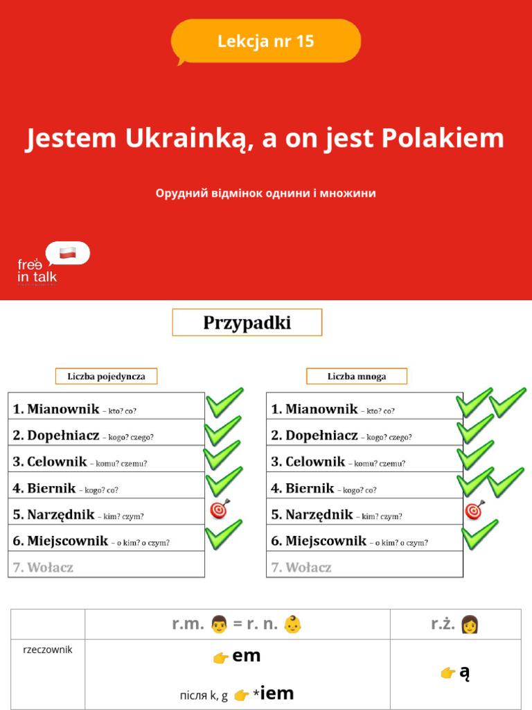 Pol-A l15 - 1 - Конспект | PDF