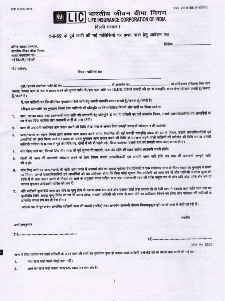 Loan Form No. 5196 | PDF