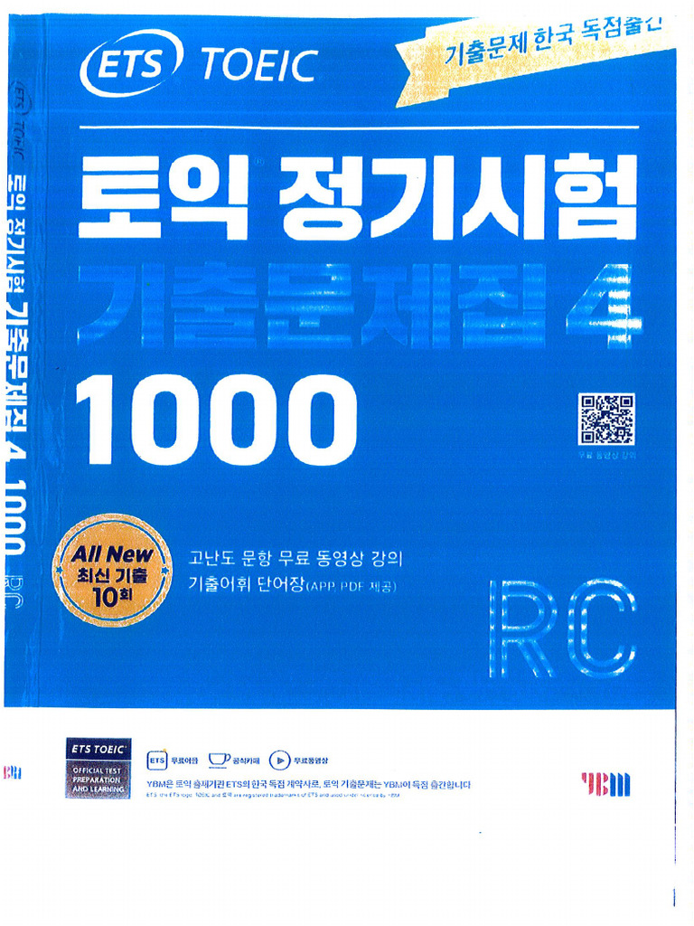 Ets 2024 RC | PDF