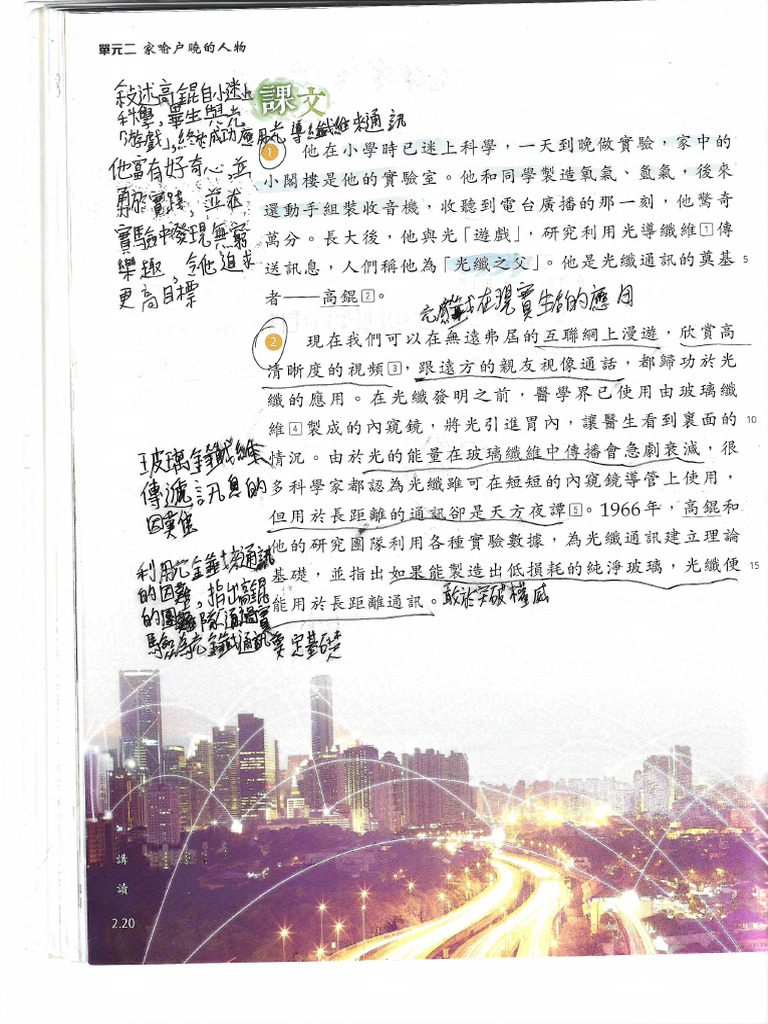 Chi Book Gaokun | PDF