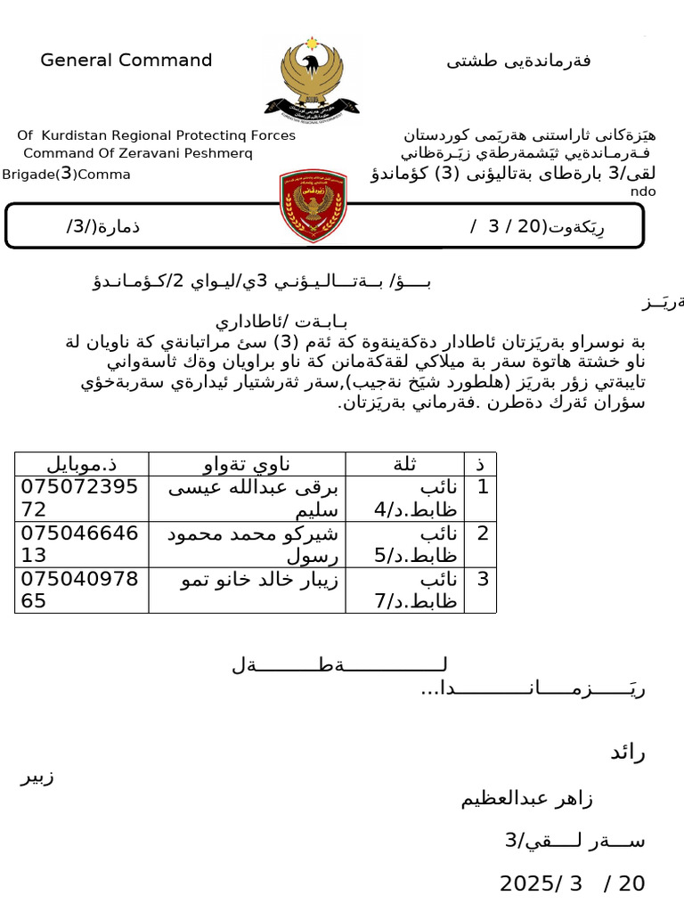 Of Kurdistan Regional Protectinq Forces Command of Zeravani Peshmerq ...