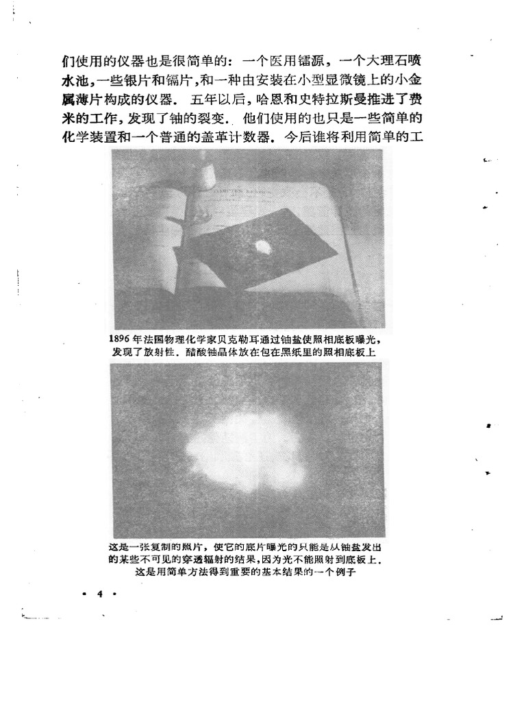 PSSC Physics 1 | PDF