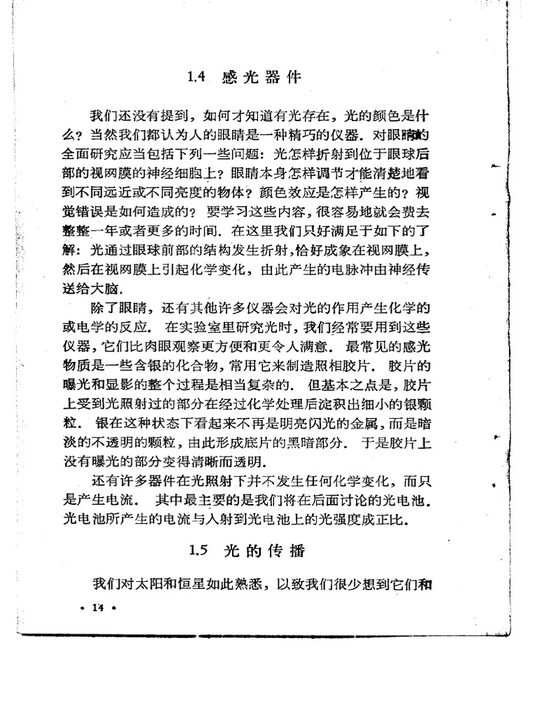 PSSC Physics 1 | PDF