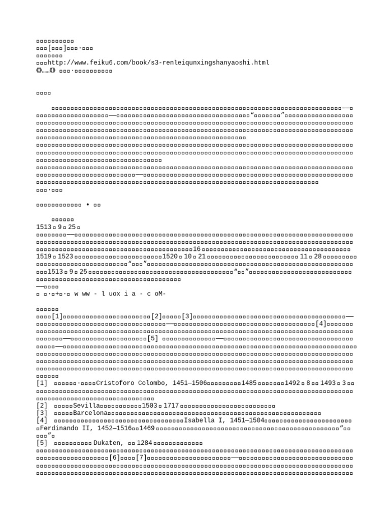 S3-Renleiqunxingshanyaoshi | PDF