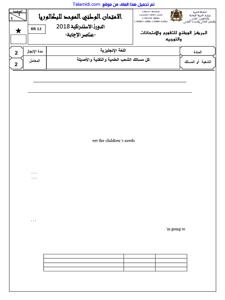 Examen Anglais 2018 Session Rattrapage Corrige | PDF | Communication | Learning