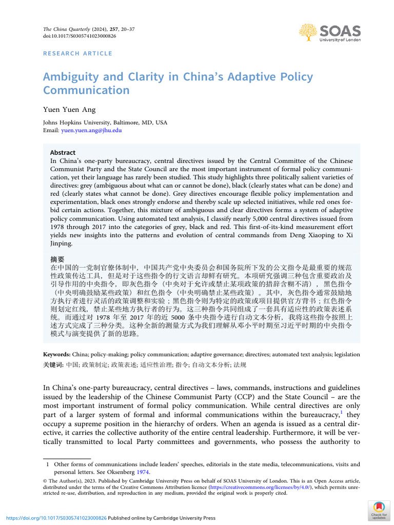 Ambiguity and Clarity in China's Adaptive Policy Communication | PDF ...
