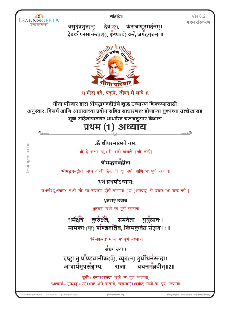 1st MARATHI 62 - 230214 - 122634 | PDF