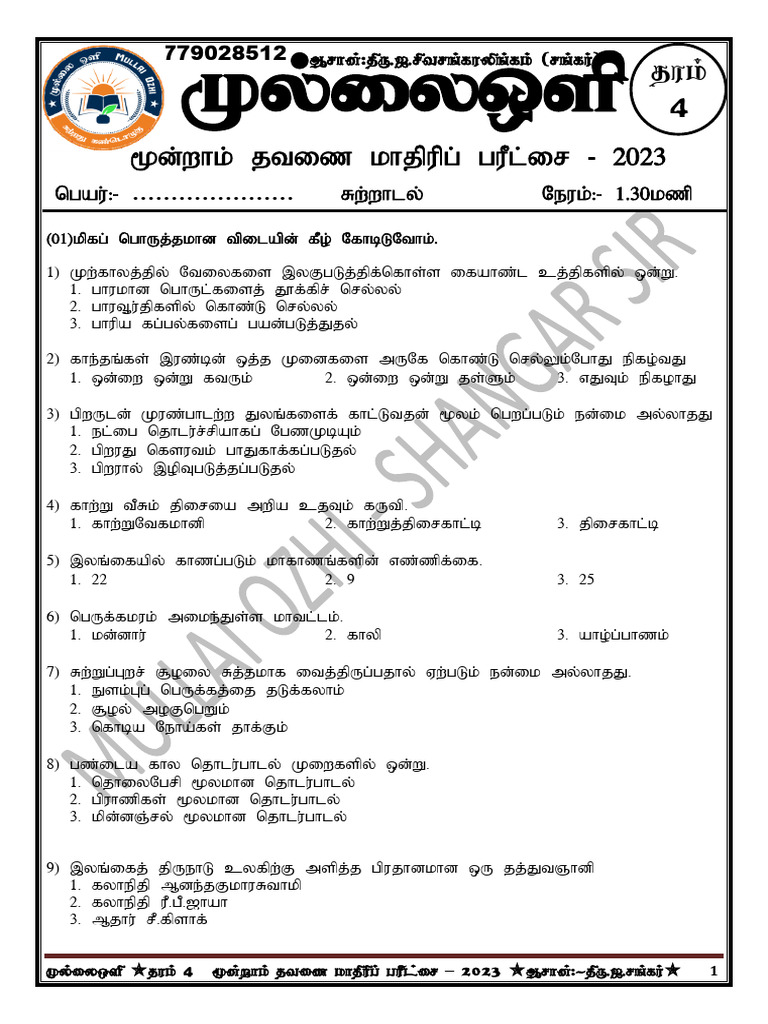 Grade 4 Era 3rd Team (2023) | PDF