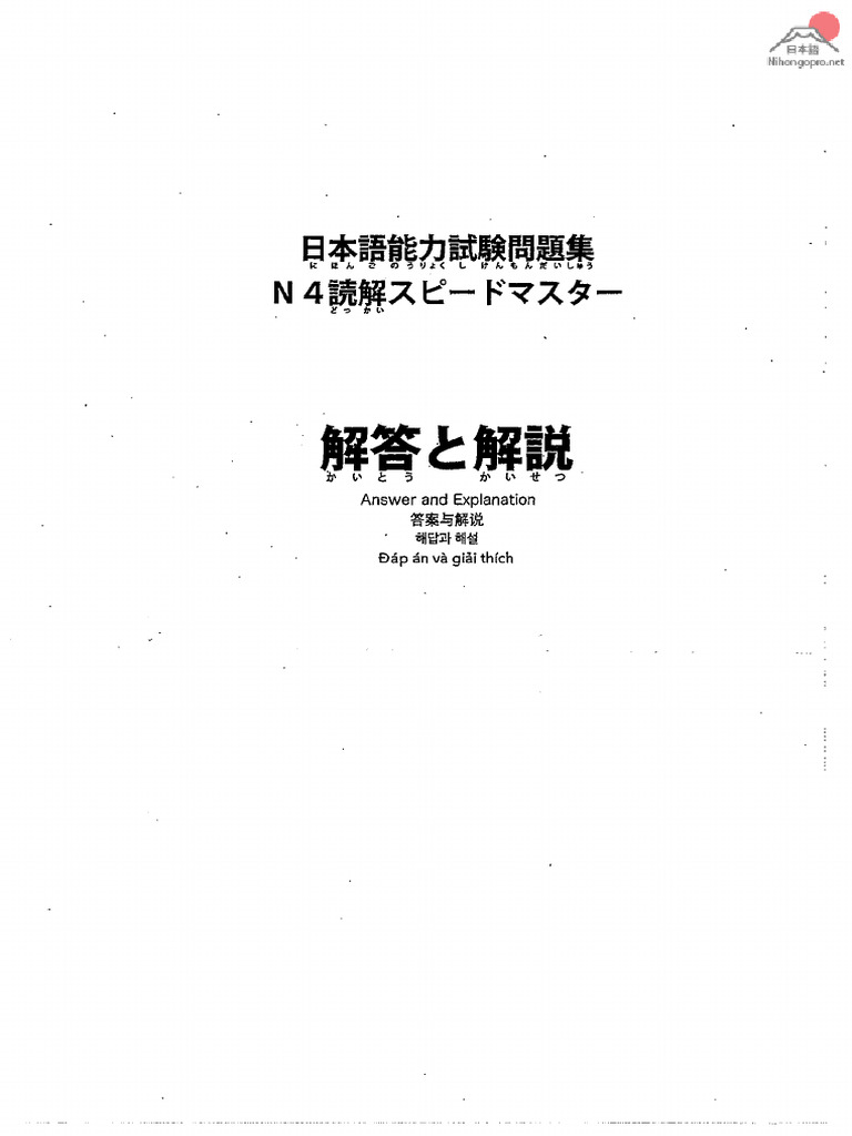 KEY - N4 Speed-Master | PDF