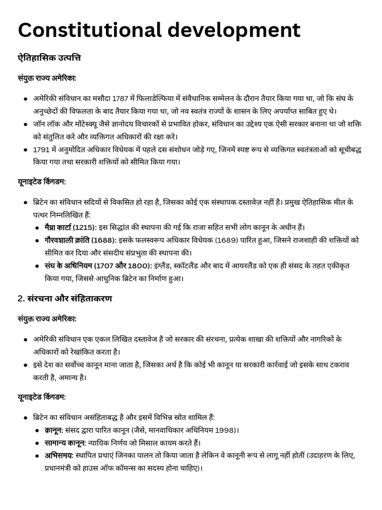 Constitutional 20250304 - 082912 - 0000 | PDF