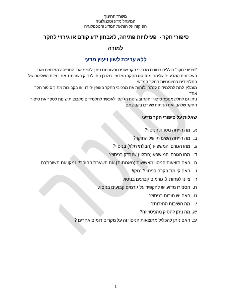 Sipor | PDF