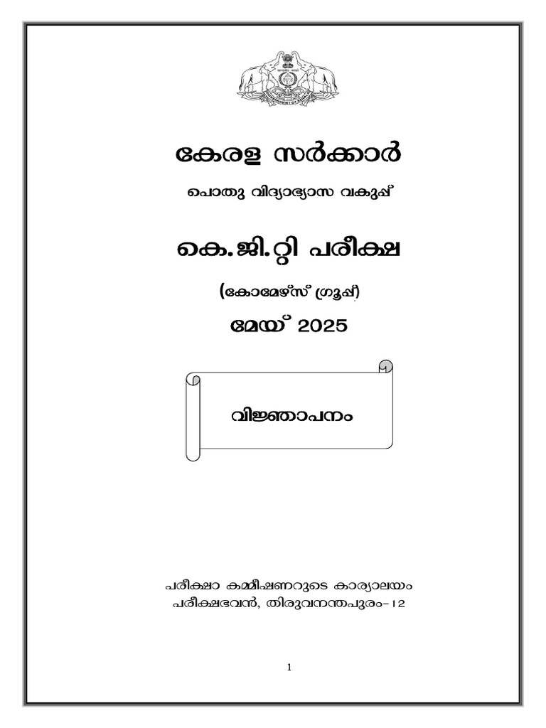 kgte_notification2025 | PDF