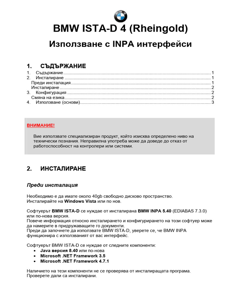 BMW ISTA D Manual | PDF