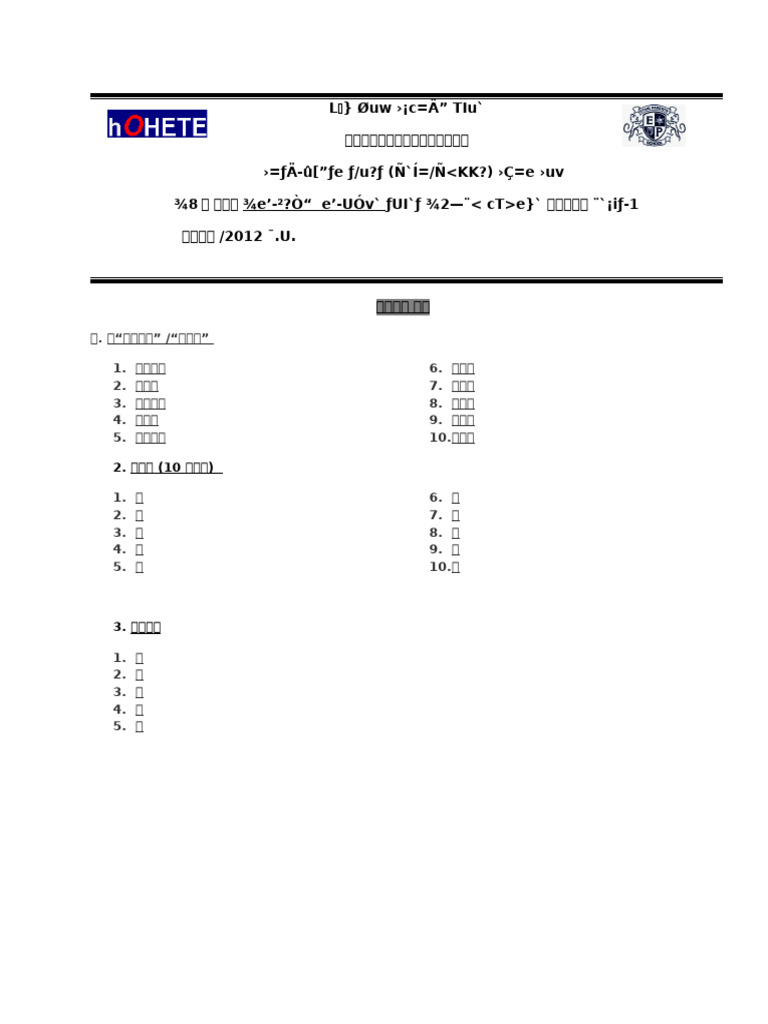 Civics G8 Answer Key For Worksheet 1 | PDF