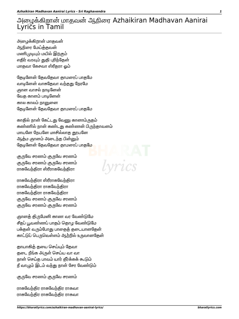 Azhaikiran Madhavan Aanirai Lyrics | PDF