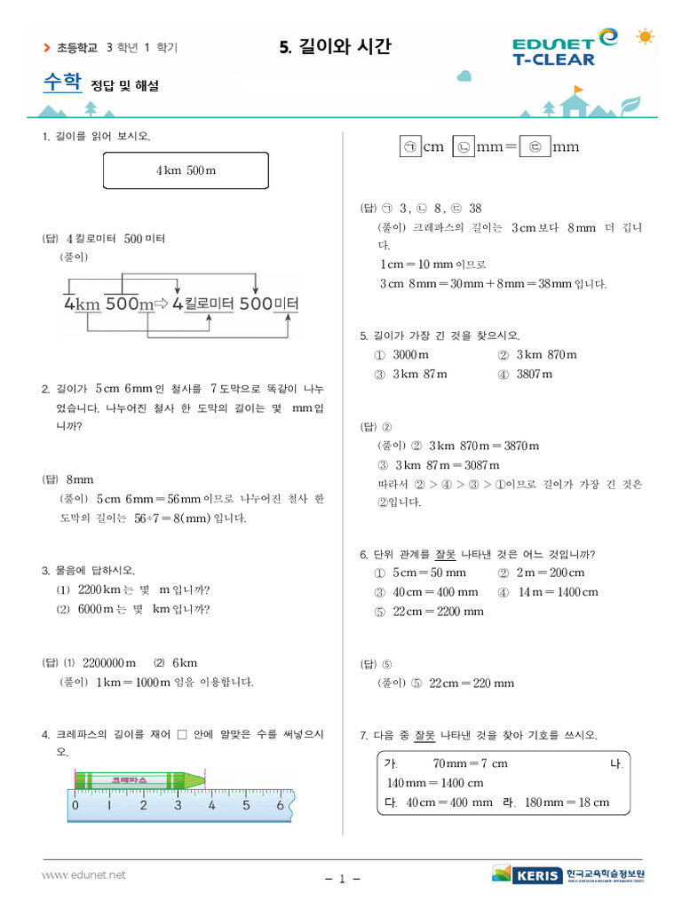 Answer 2015 E3 Mat 01 05 04 2 | PDF