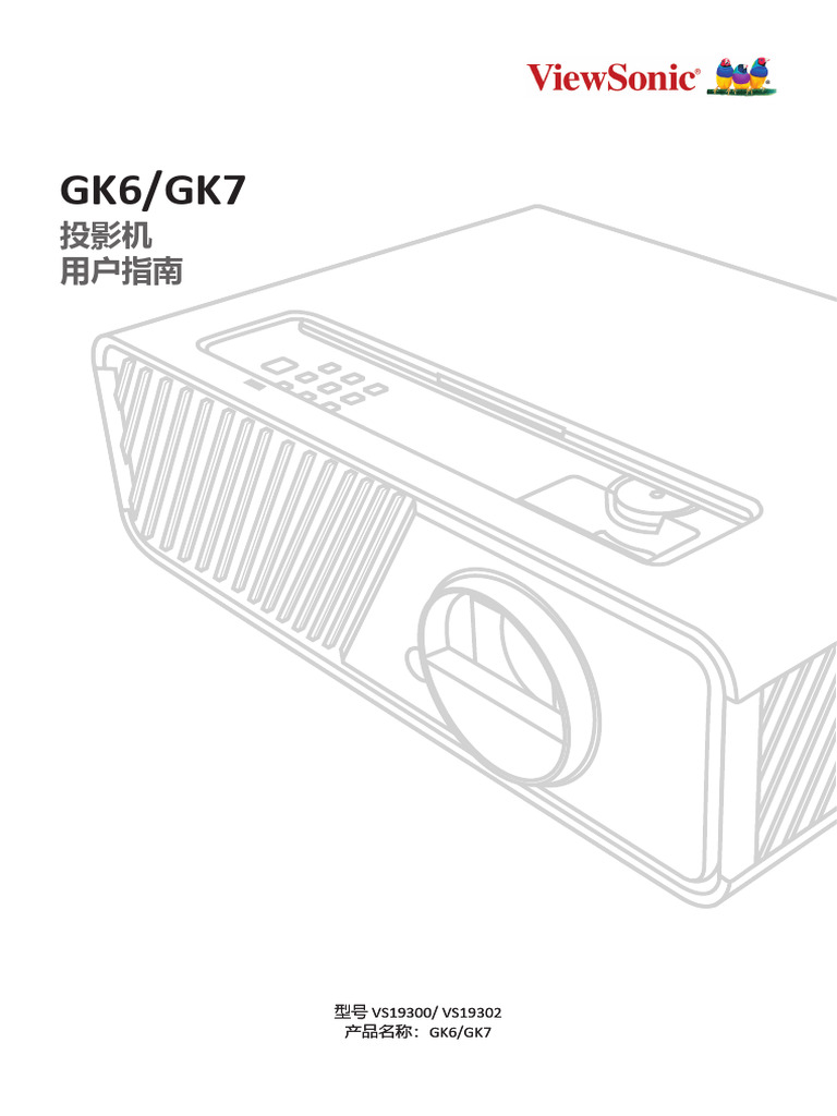 GK6 GK7 Ug SCH | PDF