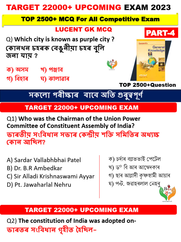 Lucent GK MCQ 2 - 1 - 250316 - 101927 | PDF