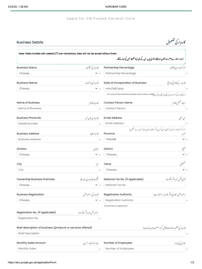 Karobar Card 2 | PDF