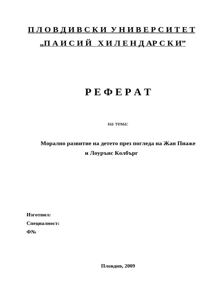 moralno-razvitie-na-deteto-prez-pogleda-na-jan-piaje-i-louryns-kolbyrg ...