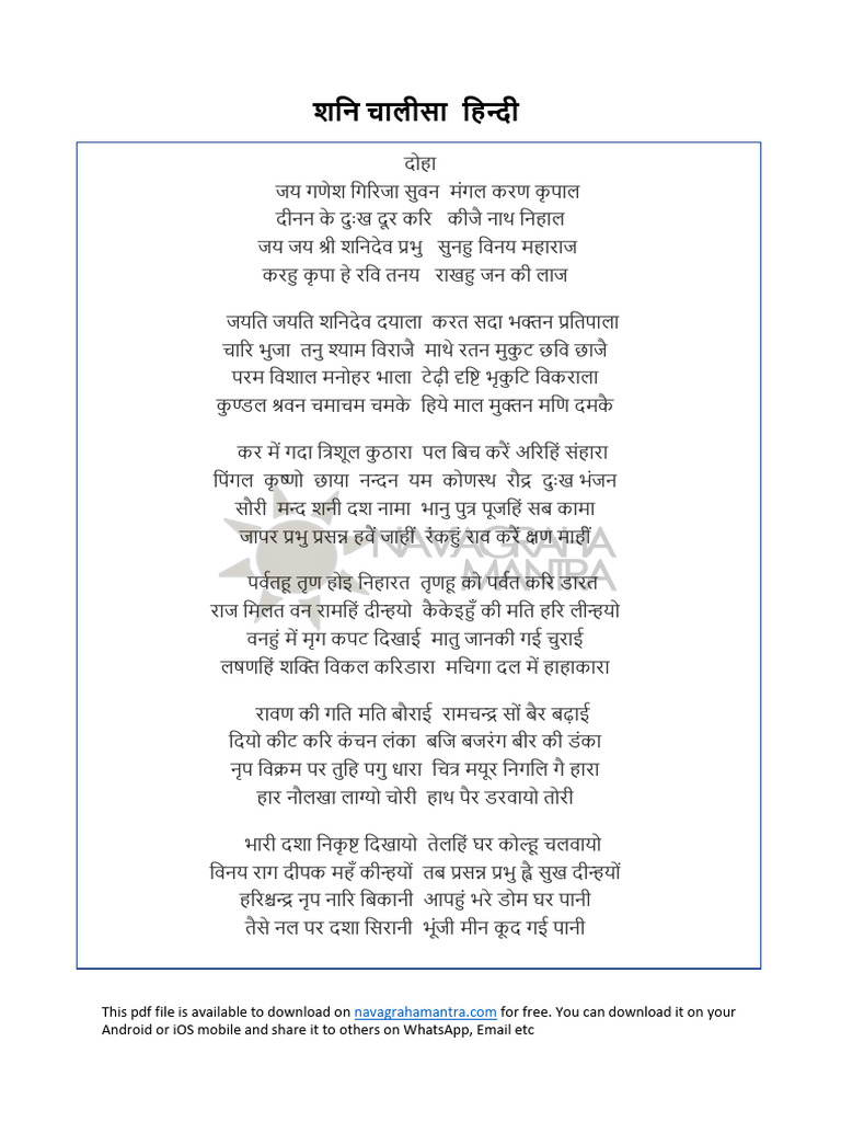 Sri Shani Chalisa in Hindi | PDF