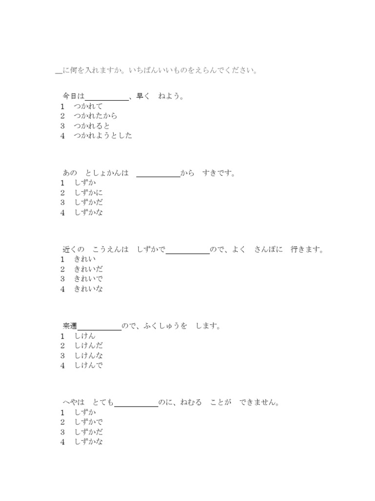 n4 Tests | PDF