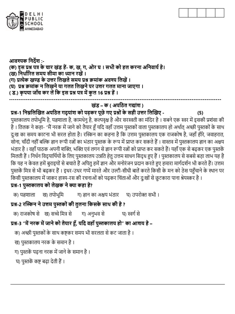 CL - 8 Hindi Sample Paper 2025 Final | PDF
