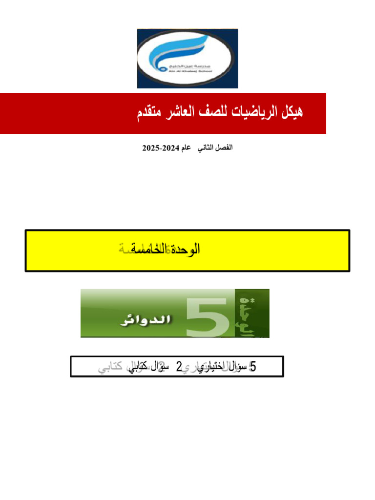 10 - 2025 250219 080433 | PDF