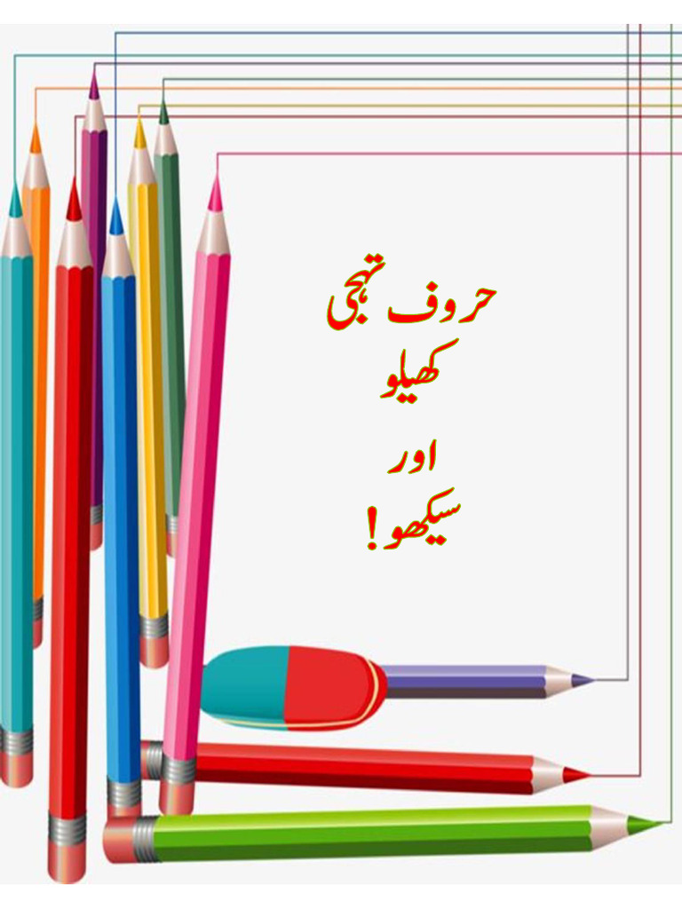 Playgroup First Half | PDF