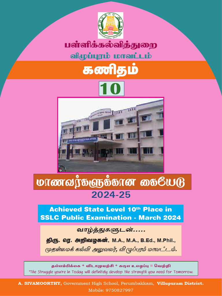 Government Exam Question Papers 2024 | PDF