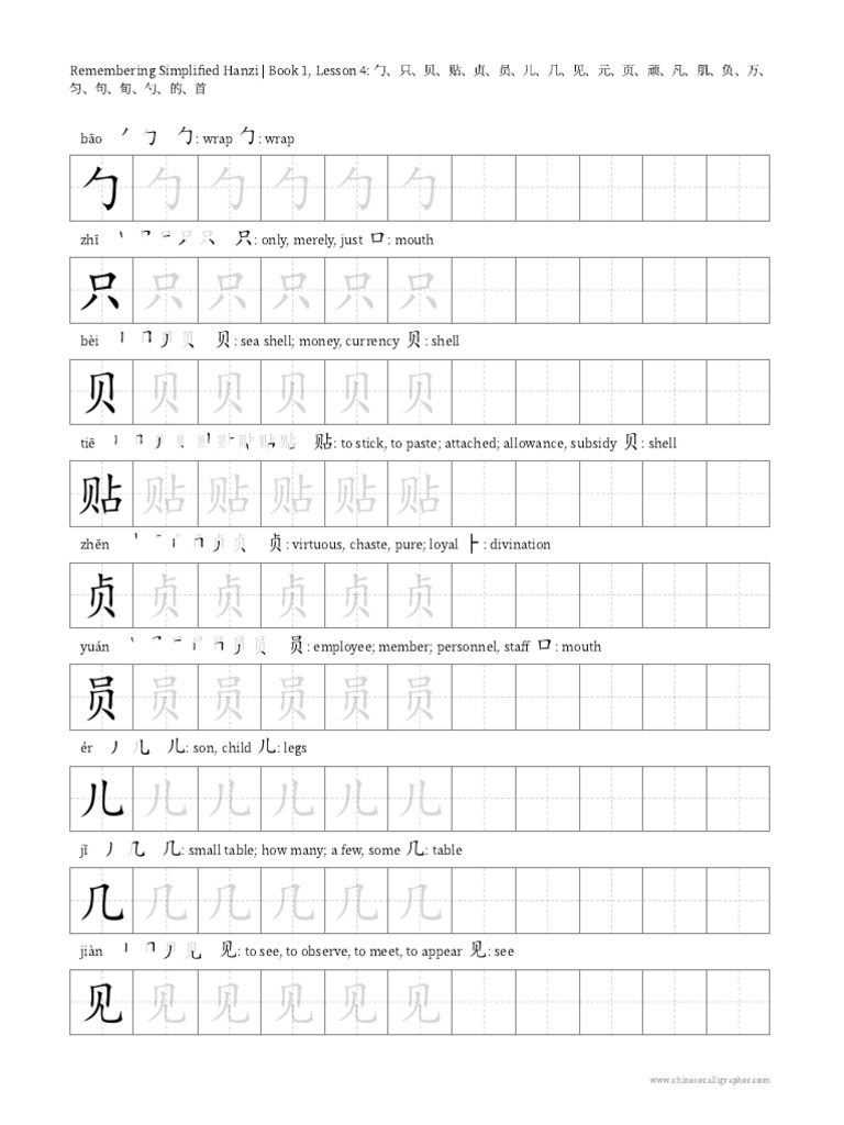Remembering Simplified Hanzi - Book 1, Lesson 4 Worksheet | PDF