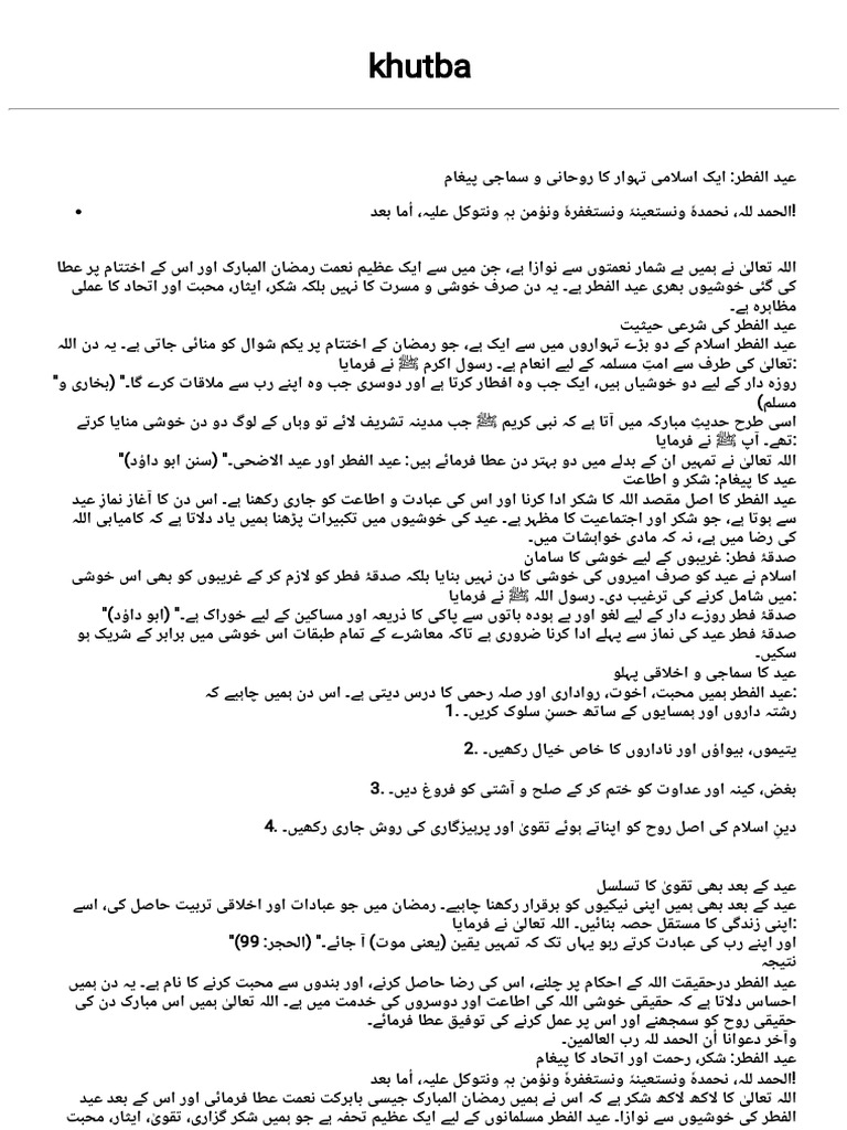 Khutba | PDF