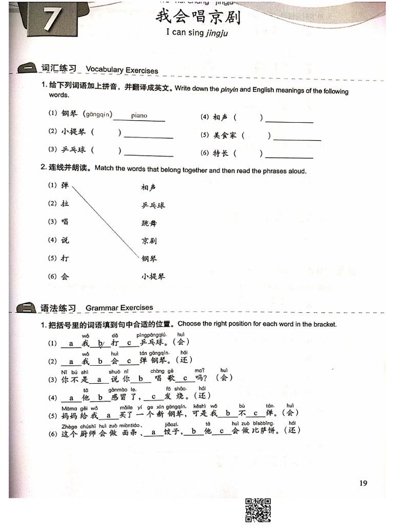 Workbook Lesson7 | PDF